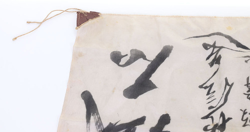 WW2 Japanese Prayer Flag